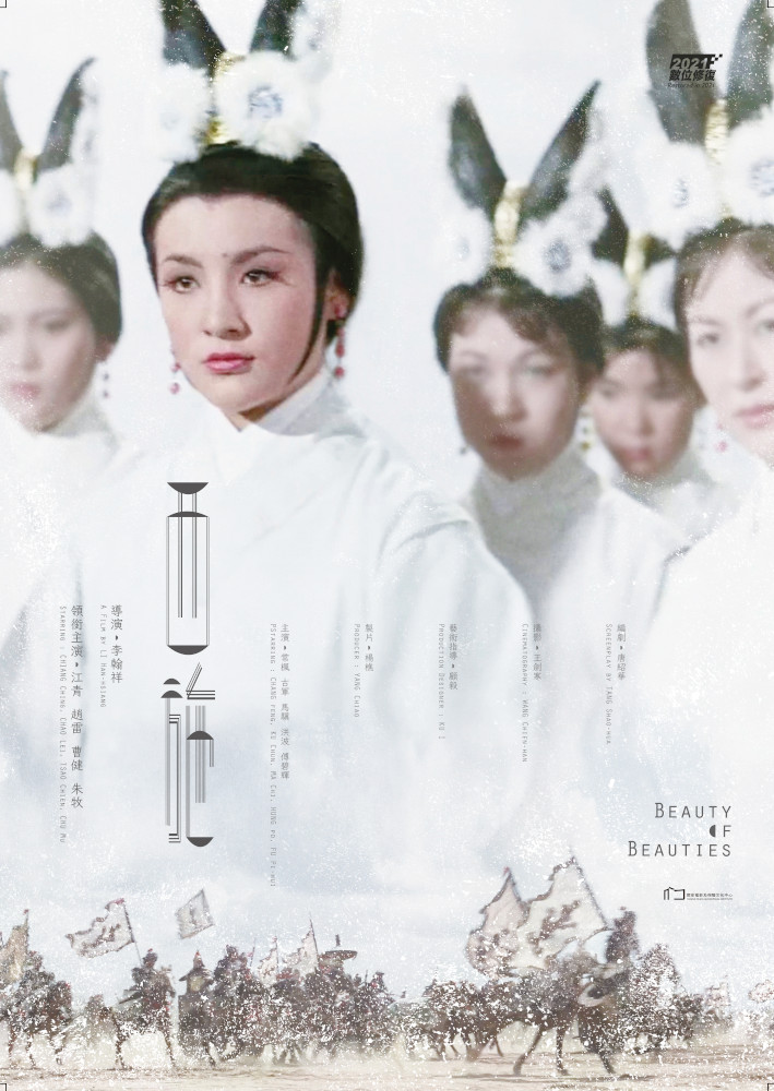 西施 Hsi Shih: Beauty of Beauties | Singapore Chinese Film Festival